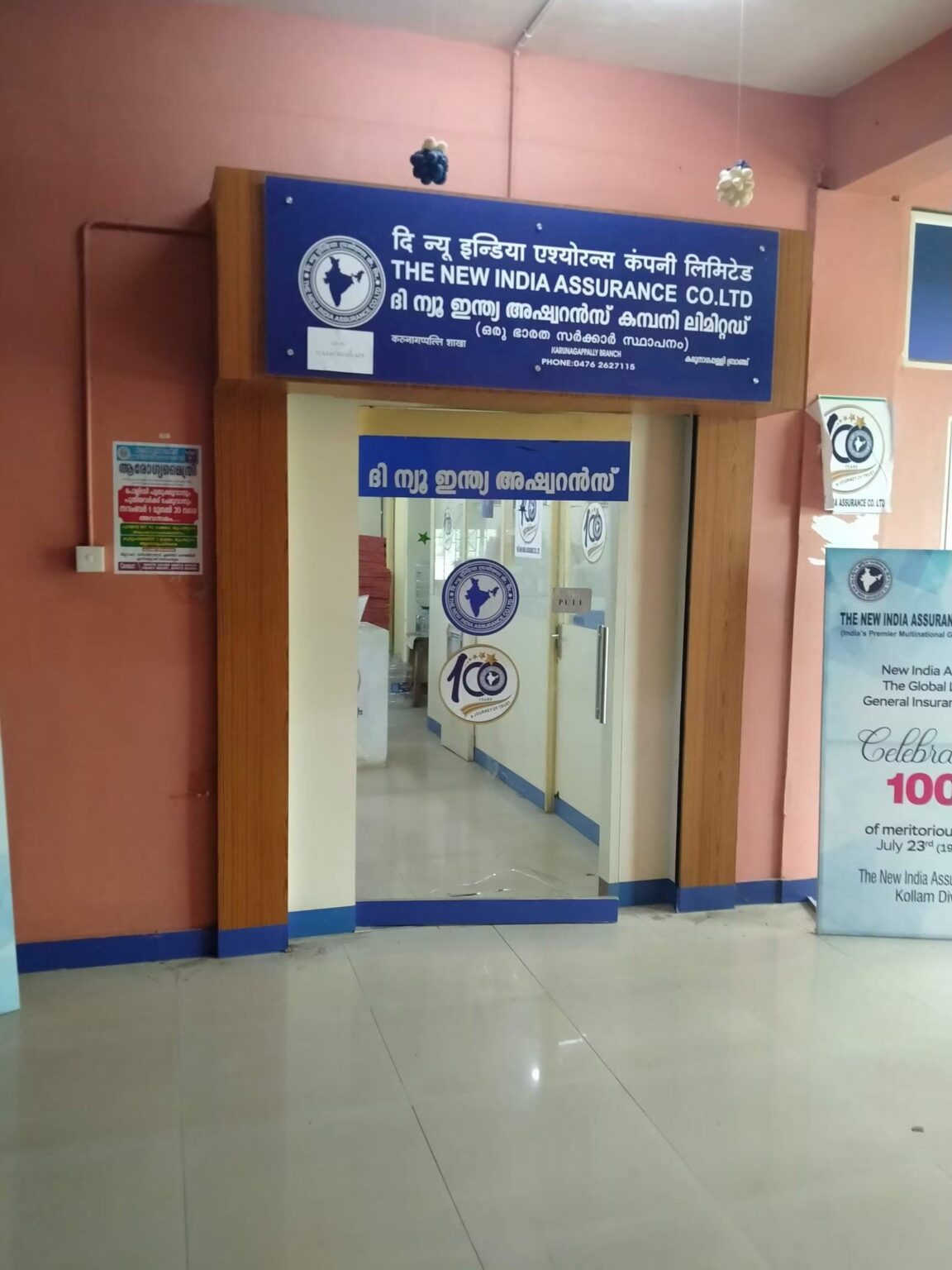 New India Assurance Company Ltd Q2FY26 | ₹13,450 Cr Premiums, ₹55 Cr ...